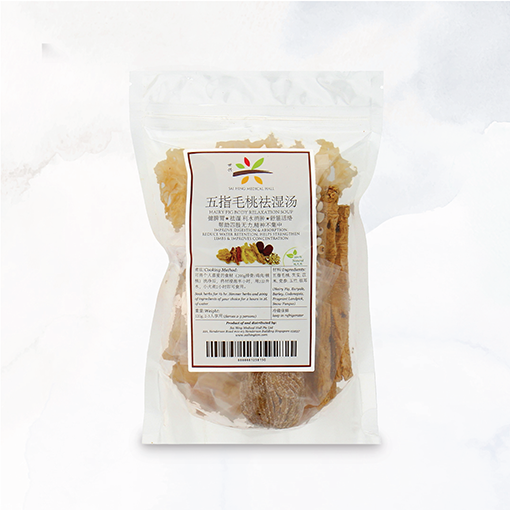 Sai Hing Hairy Fig Body Relaxation Soup 世兴五指毛桃祛湿汤 120g (For 2-3 pax)