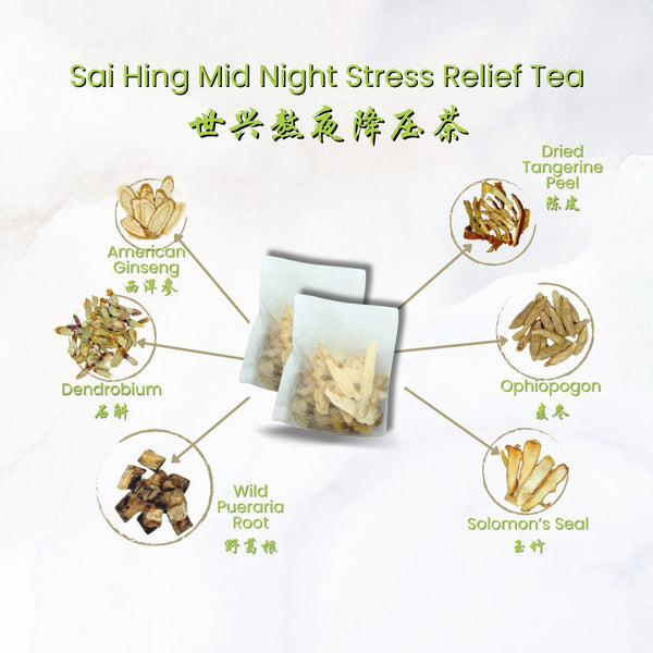 Sai Hing Midnight Stress Relief Tea 世兴熬夜降压茶 (6 Sachets) 90g