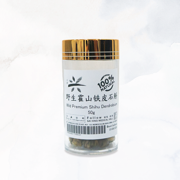 Sai Hing Wild Premium ShiHu Dendrobium 世兴野生霍山铁皮石斛 50g